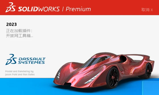 【最新版】SolidWorks 2023 SP5.0 完整版安装包+安装教程 - 哔哩哔哩