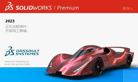 【最新版】SolidWorks 2023 SP5.0 完整版安装包+安装教程 - 哔哩哔哩