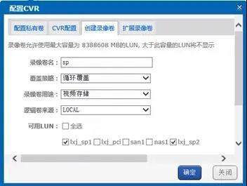 海康储存服务器CVR调试方法 - 哔哩哔哩