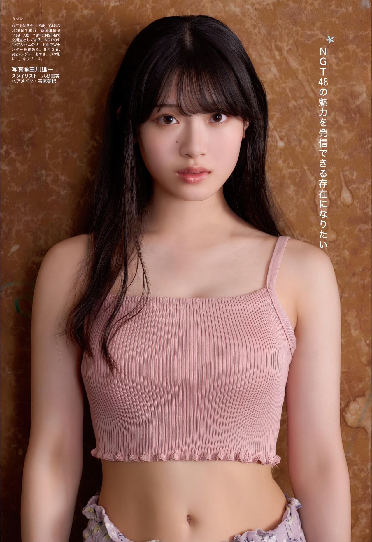 Platinum Flash Vol.23 NGT48 小越春花 - 哔哩哔哩