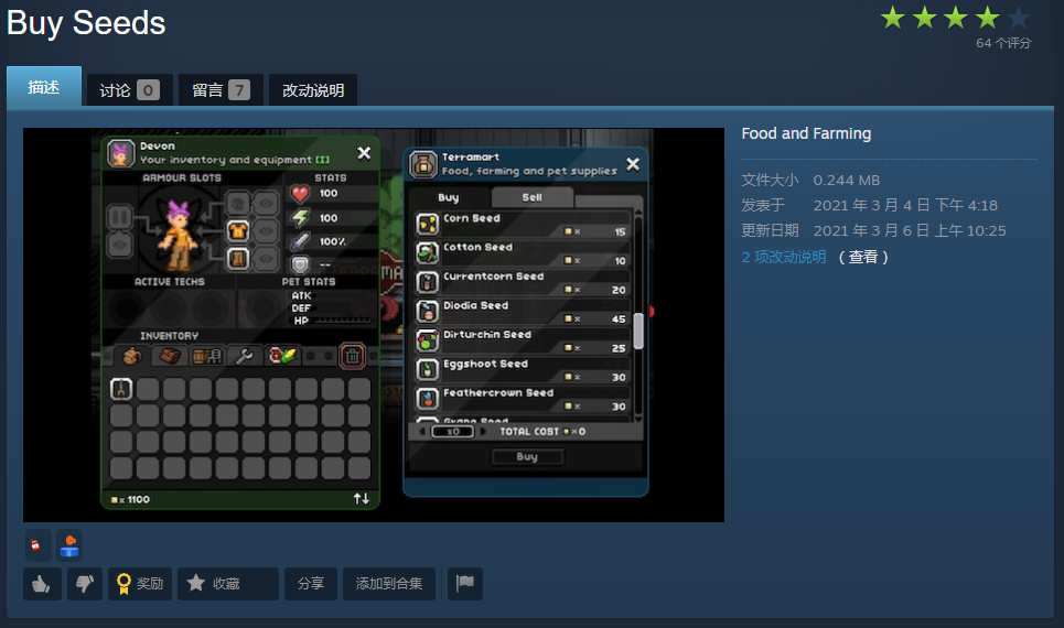 [Starbound/星界边境]随便写点实用/奇怪的小mod（十二） - 哔哩哔哩