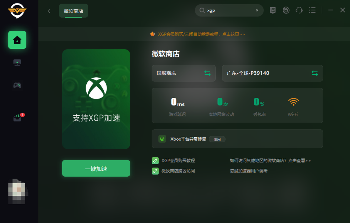 XGP微软商店关联绑定橘子ea平台/育碧uplay平台教程 - 哔哩哔哩