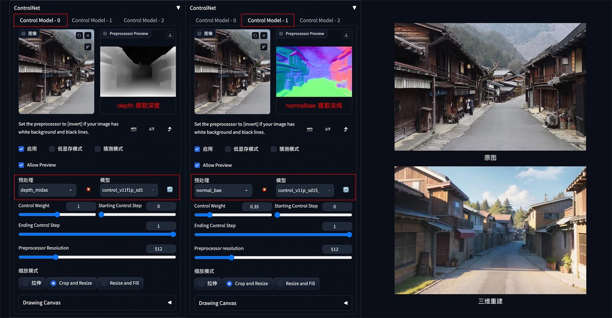 纯干货！ControlNet 实用教程 - 哔哩哔哩