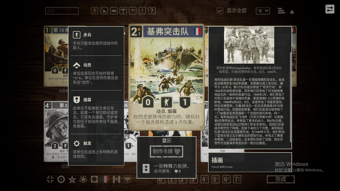 KARDS科普——金卡篇（45）英.第43突击队 - 哔哩哔哩