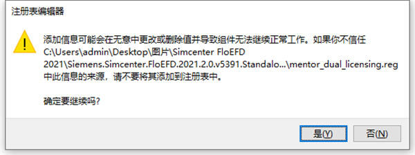 Simcenter floefd 安装教程 - 哔哩哔哩