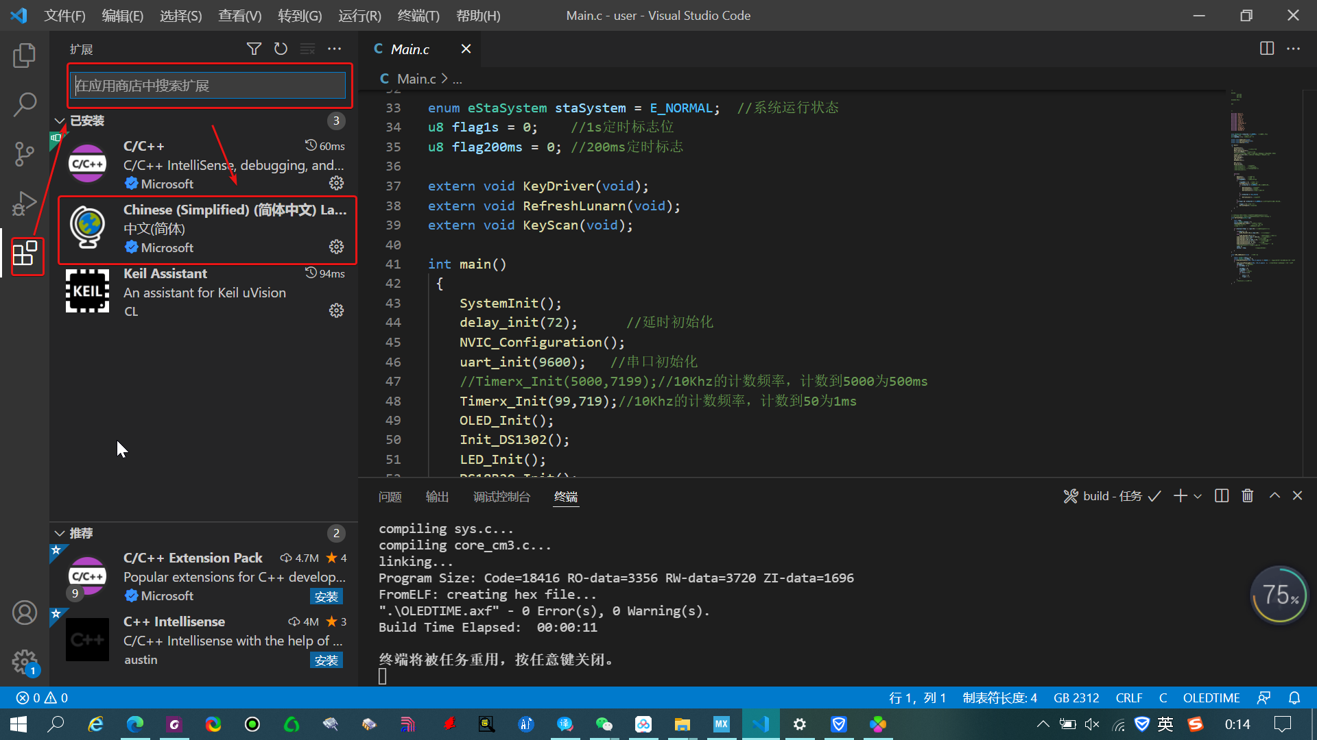 VScode如何打造STM32开发环境保姆级教程 - 哔哩哔哩