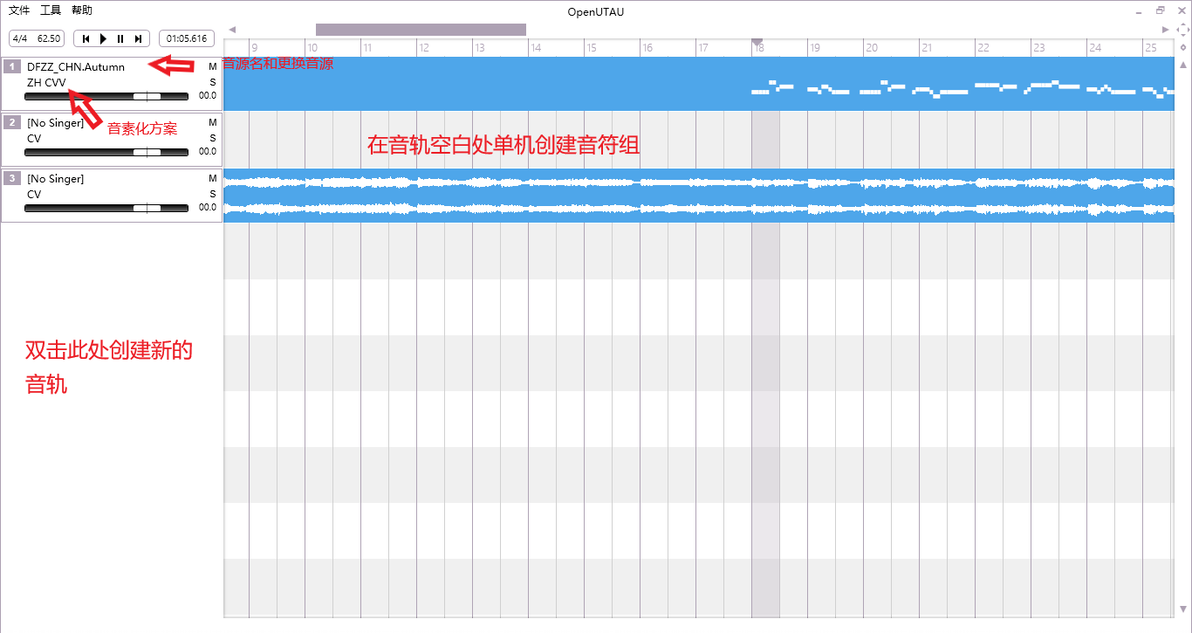 UTAU第三方开源前端编辑器"OpenUTAU" - 哔哩哔哩