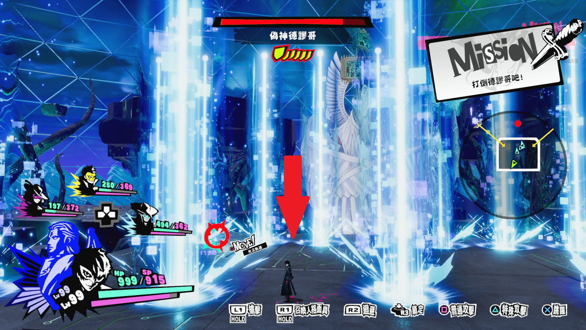 【P5S】Risky极·德谬哥/伪神流程分析+低配攻略方法（含一周目打法和简单的合P方法） - 哔哩哔哩