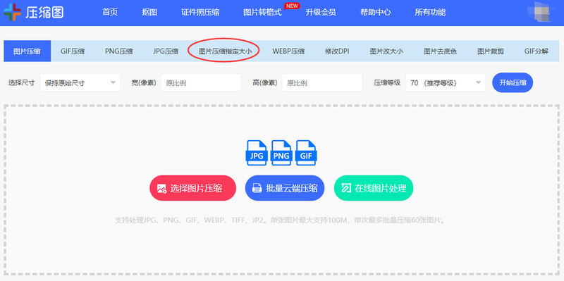 图片大小怎么改到5mb？如何将图片大小改为5M？ - 哔哩哔哩