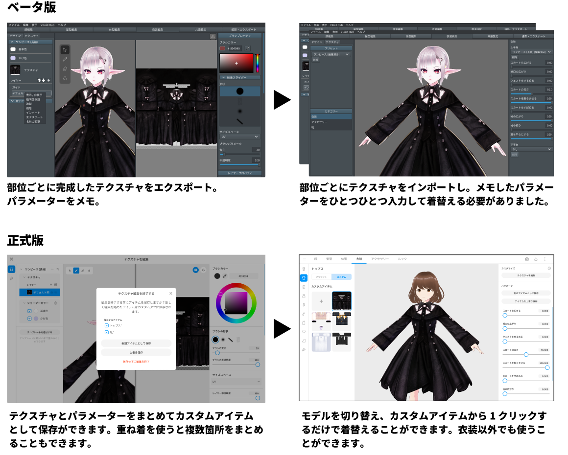 VRoid正式版新功能-与测试版的区别 - 哔哩哔哩