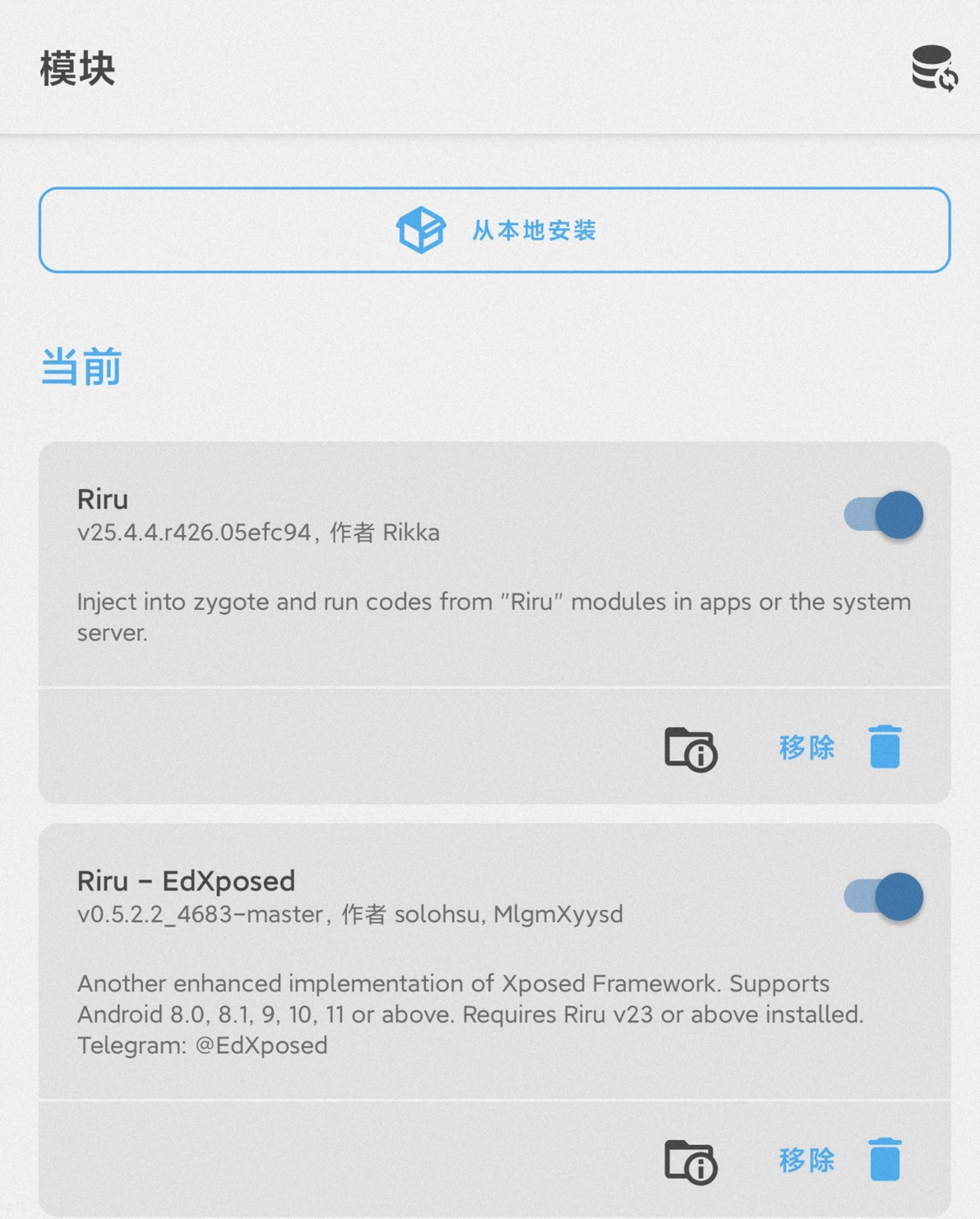 【手机改造计划】EdXposed-虚拟框架EDXP快速安装教程与使用指南 - 哔哩哔哩