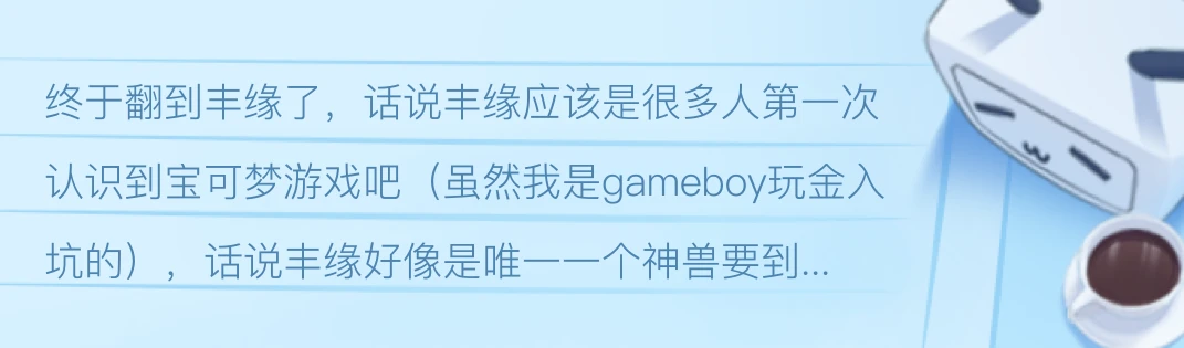 宝可梦燃之智3 4全区域精灵获取方式（Ⅲ）丰缘地区 哔哩哔哩