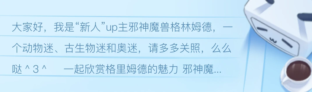 自我介绍 哔哩哔哩