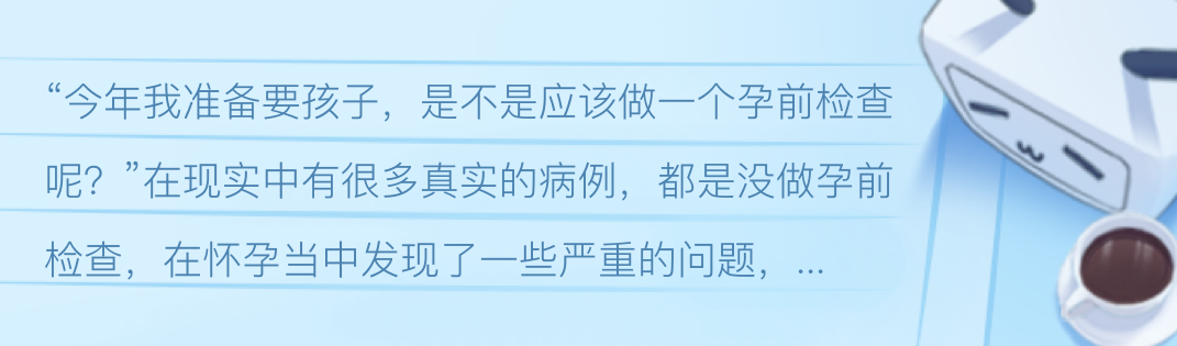 南昌华儿山生殖医院 哪些人群最好进行孕前检查呢？ 哔哩哔哩