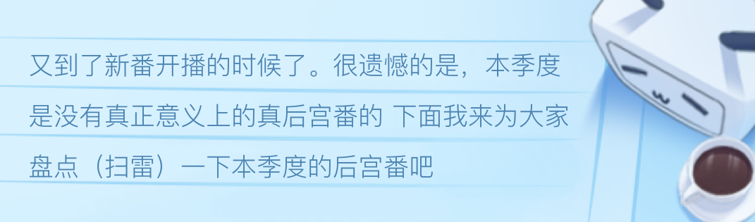 2022年10月后宫番汇总（扫雷） 哔哩哔哩