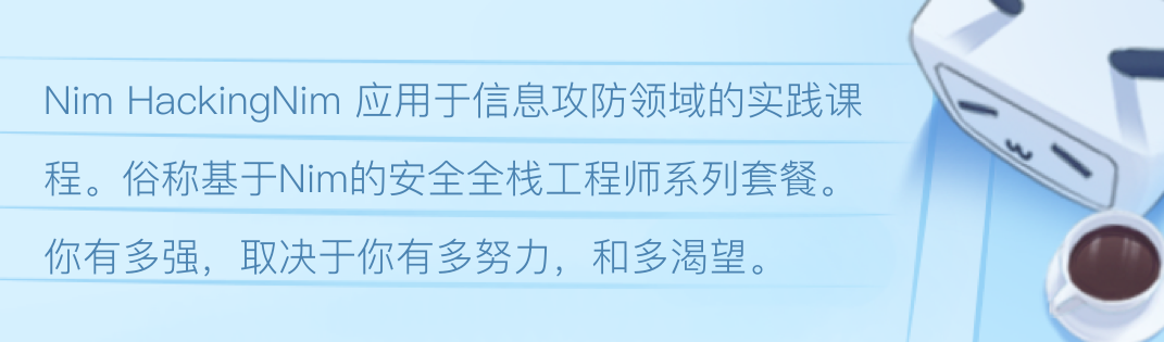 Nim Security Program - 哔哩哔哩