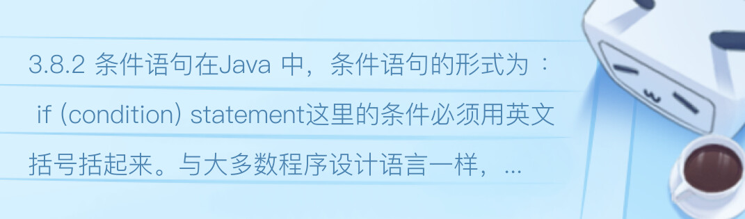 Java 核心技术 12版 卷Ⅰ 382 条件语句 哔哩哔哩 