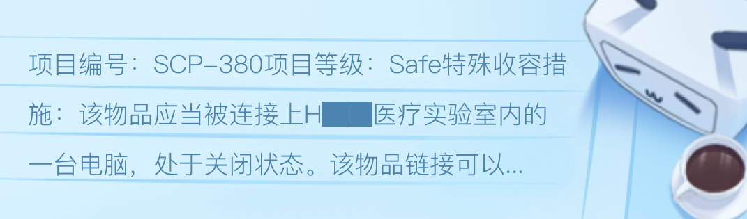 SCP-380 - 生物联网器 - 哔哩哔哩