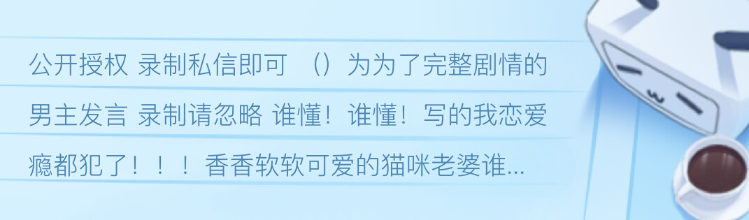 【男性向音声台本第四爱】宝宝，我永远对你心动，为你沦陷 哔哩哔哩
