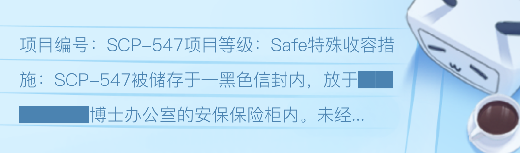 SCP-547 - 笛卡尔名片 - 哔哩哔哩