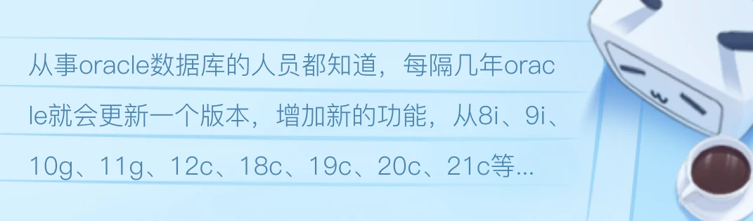 Oracle 19c和12c和11g功能区别 哔哩哔哩