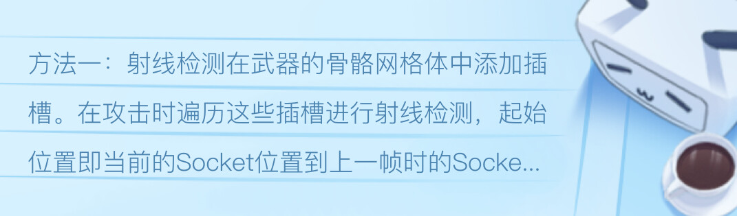 Ue5学习笔记（二） 常见近战攻击判定之射线检测、碰撞体积 哔哩哔哩