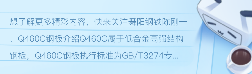 Q460C钢板介绍、Q460C钢板说明 - 哔哩哔哩
