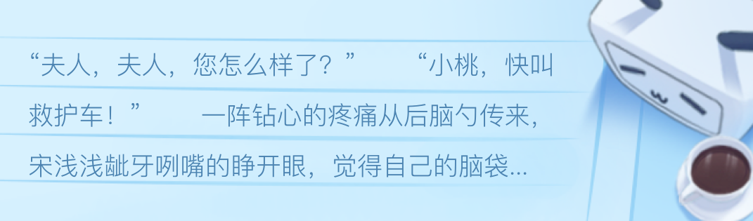 小说节选49(《穿成豪门后妈上娃综爆红了》傅君恒 宋浅浅) 哔哩哔哩