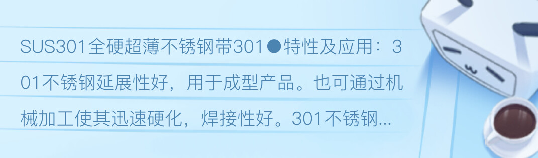 SUS301全硬超薄不锈钢带 - 哔哩哔哩