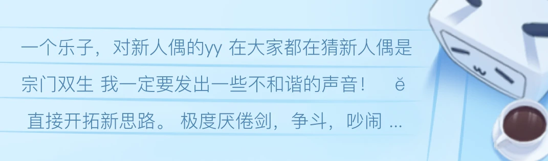 一个乐子,对新人偶的yy 哔哩哔哩