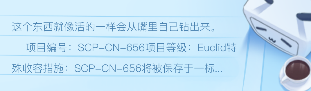SCP-CN-656：人猪熊兽的超自然阅读疗法 这个东西就像活的一样会从嘴里自己钻出来 - 哔哩哔哩