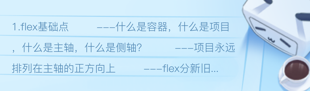 flex - 哔哩哔哩