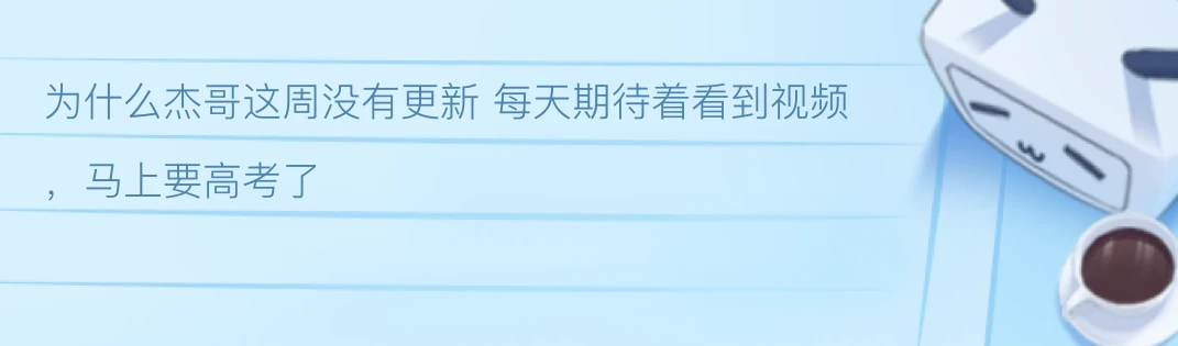 期待值有多高,失望值就有多高 哔哩哔哩