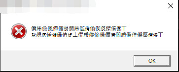 Locale Emulator安装教程 - 哔哩哔哩