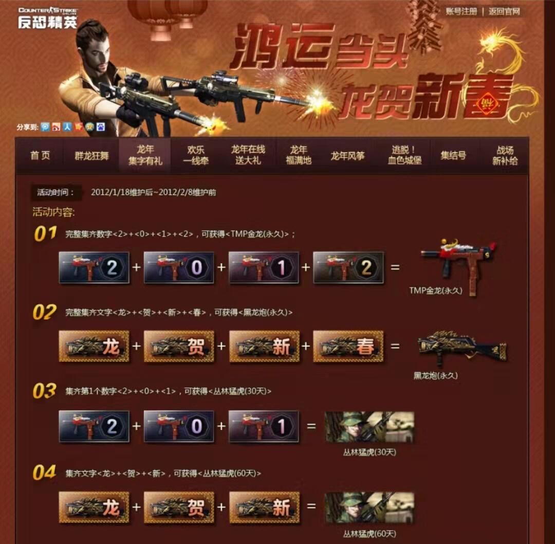 CSOL年神系列2010——2022 - 哔哩哔哩