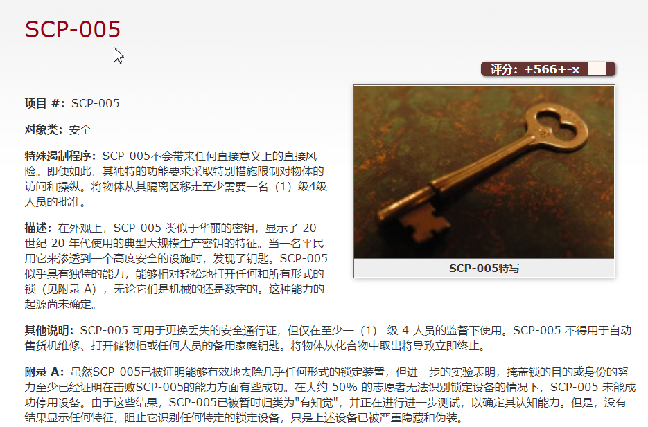 SCP图鉴——005 - 哔哩哔哩