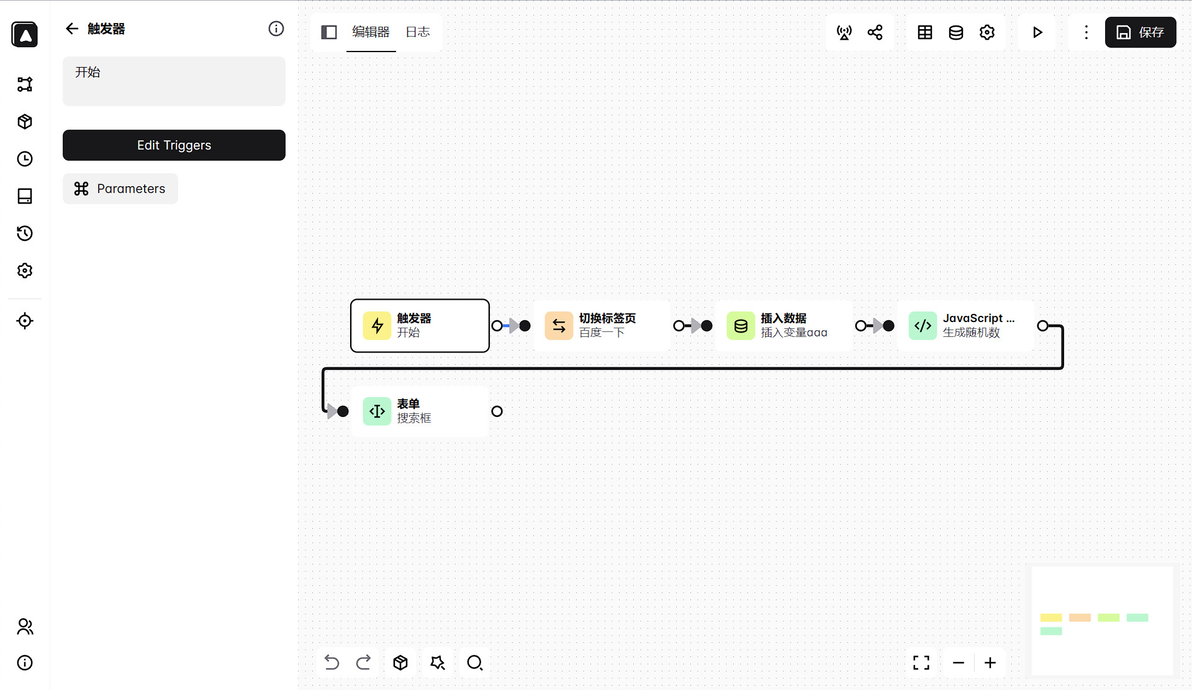 网页自动化操作工具Automa学习使用记录02 - 变量用法 - 哔哩哔哩