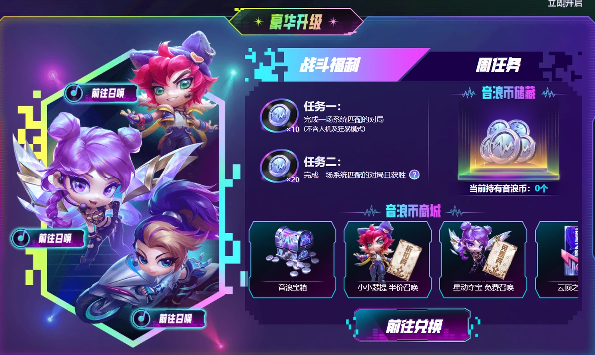 LOL近期活动合集整理 - 哔哩哔哩