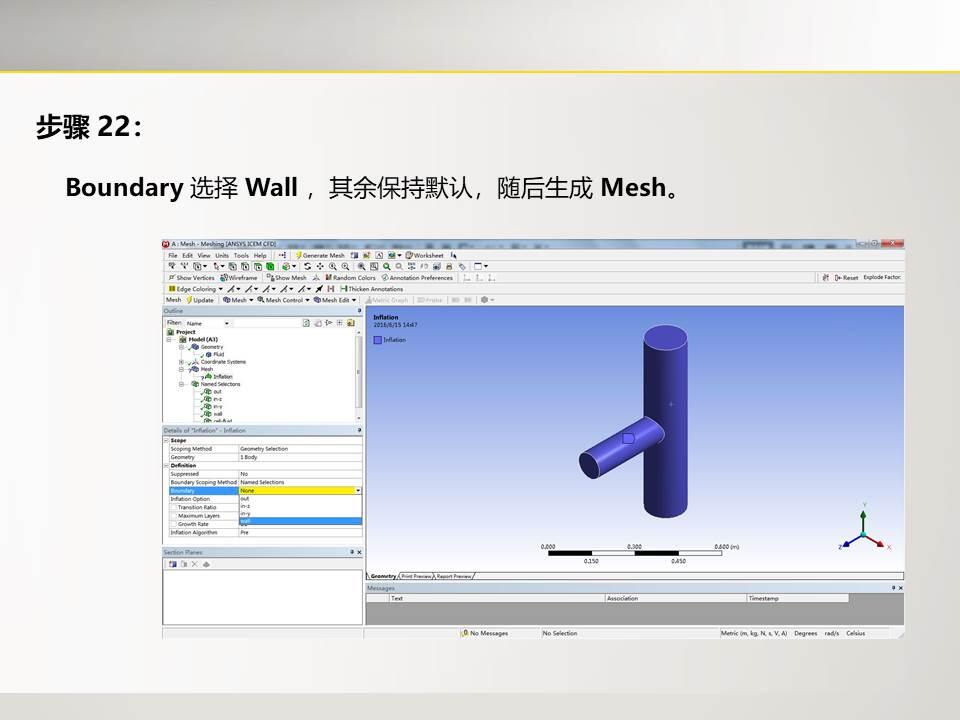 Workbench Meshing 边界层网格划分 step by step - 哔哩哔哩