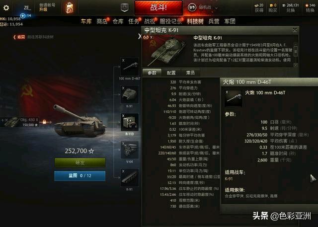 失落之狮———苏联K-91重型坦克项目发展史 - 哔哩哔哩