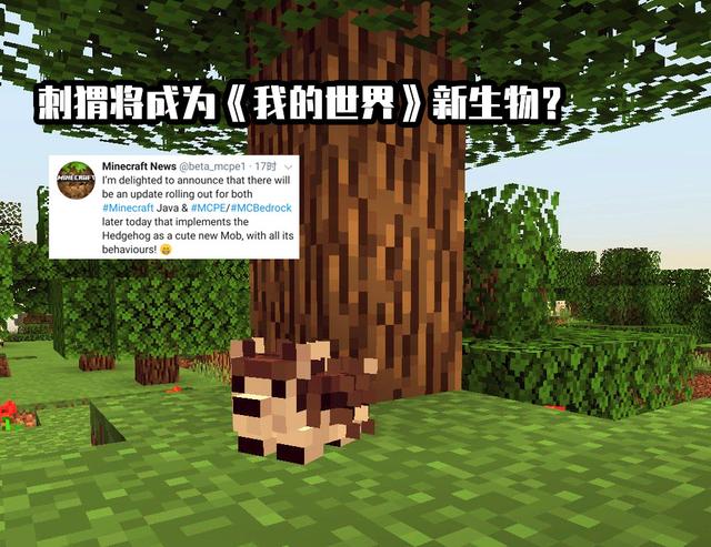 今年的愚人节,mojang到底玩了多少“梗”!你都分出真假了么? 哔哩哔哩