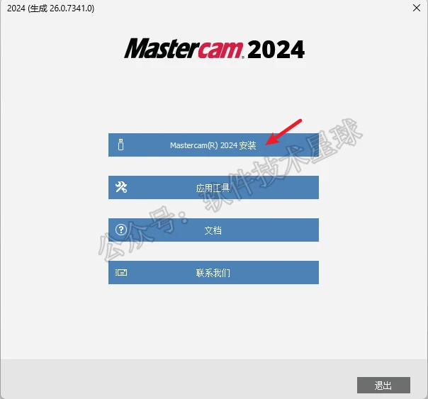 Mastercam 2024 安装教程 - 哔哩哔哩