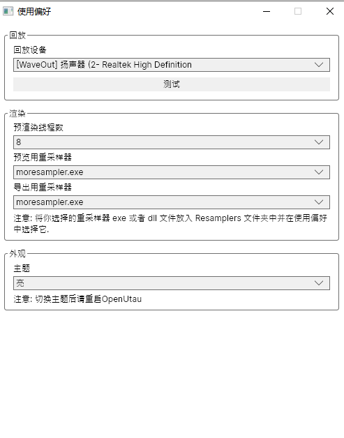 UTAU第三方开源前端编辑器"OpenUTAU" - 哔哩哔哩
