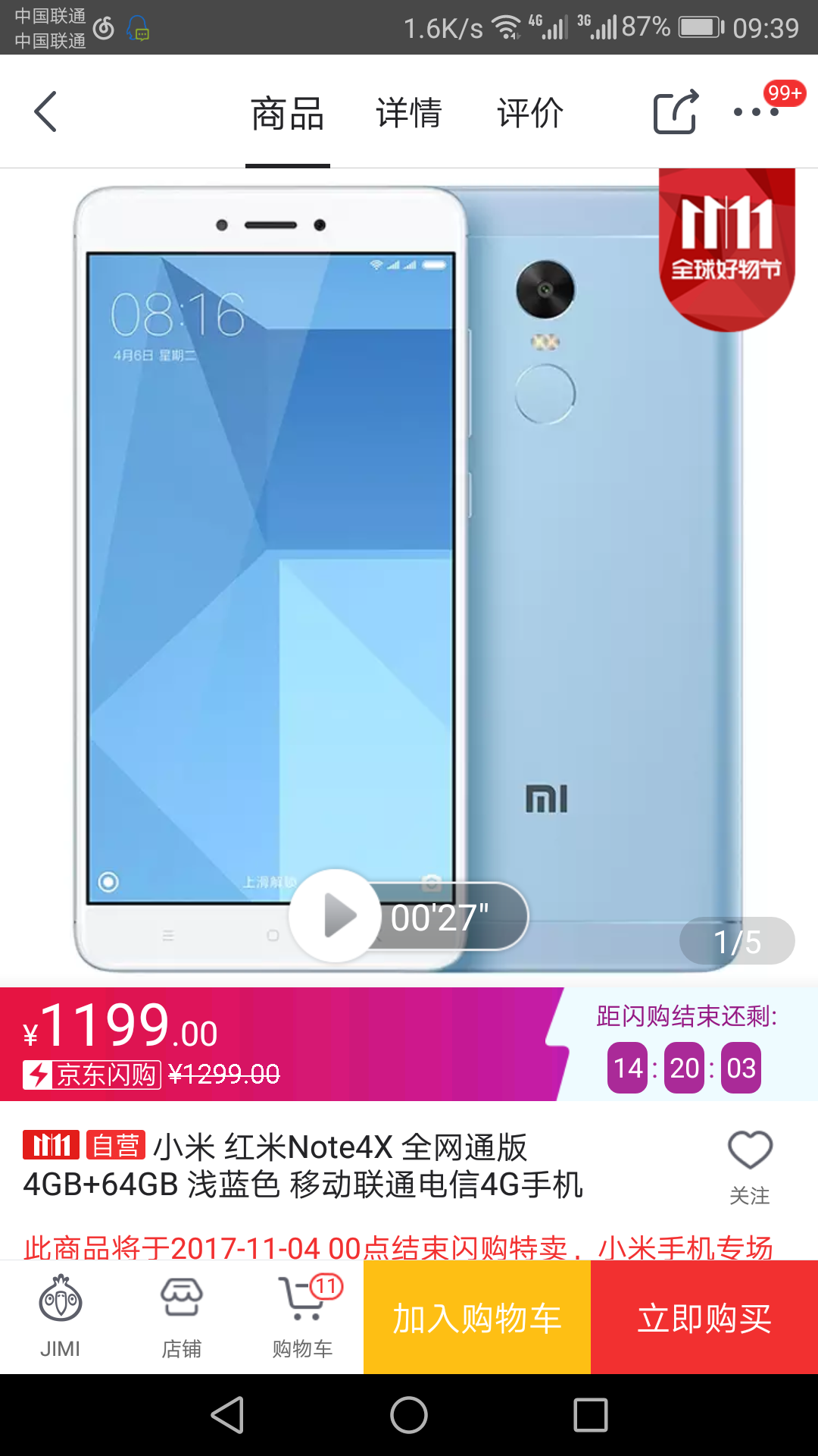 [ETAC/SS]红米Note4X(4+64G/浅蓝色)较详细测评 - 哔哩哔哩