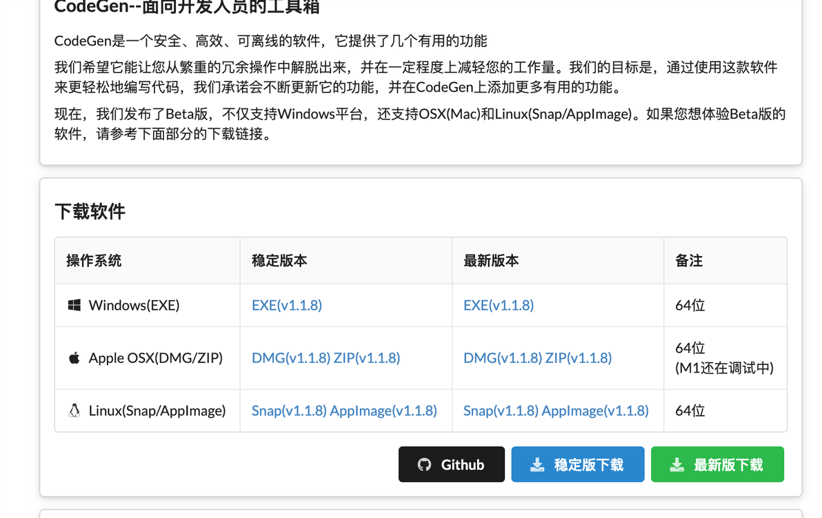 CodeGen 工具箱安装流程 - 哔哩哔哩