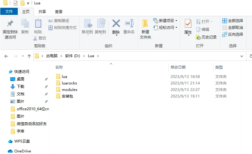 Windows平台lua包管理工具luarocks的安装 - 哔哩哔哩