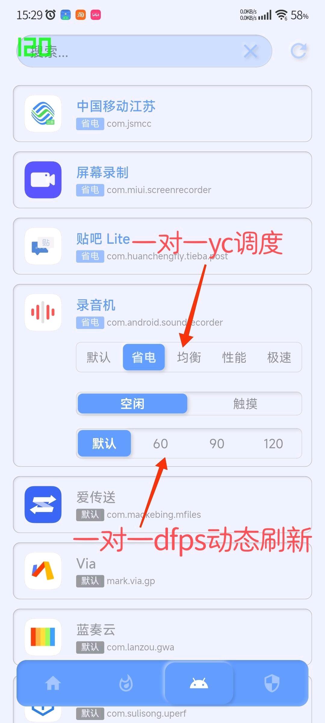 yc调度管理器对Dfps模块的接管 - 哔哩哔哩