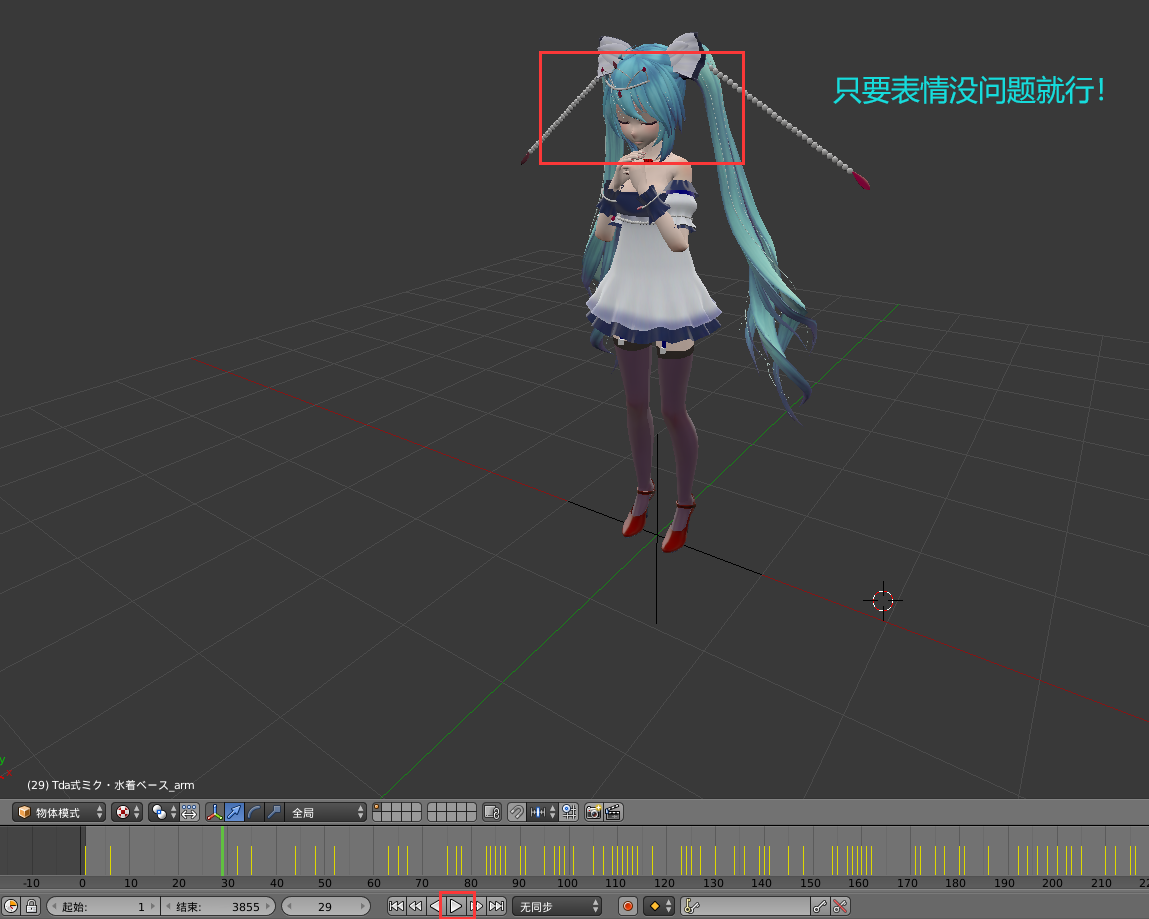 在UE4中完美导入MMD的动作，表情；基本导入镜头，材质---最详细教程（1） - 哔哩哔哩