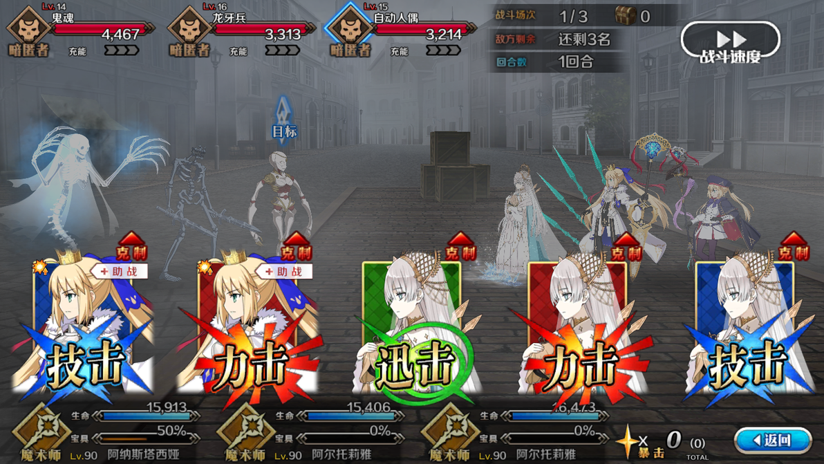 FGO新手入坑的简要攻略（入门项） - 哔哩哔哩