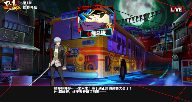 《P4U2》评测：在格斗游戏中延续女神异闻录的故事 - 哔哩哔哩